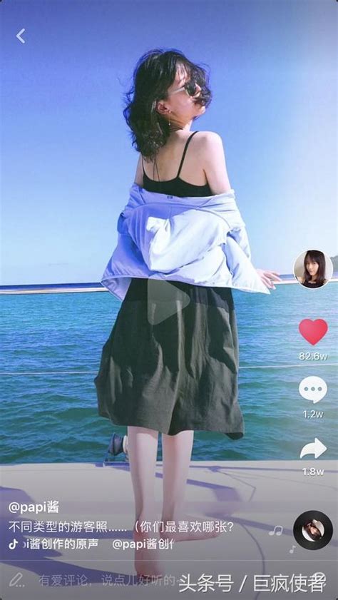Papi醬搞笑模仿網紅凹造型露腿 老阿姨遊客照動作到位 每日頭條