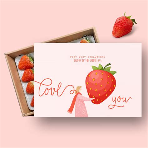 딸기 선물 박스 콘테스트 콘테스트