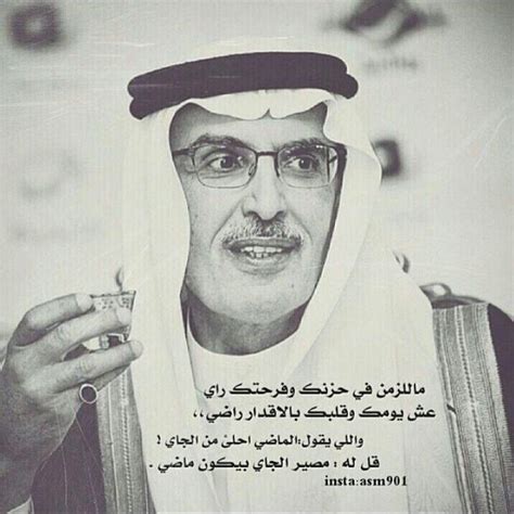 بدر بن عبدالمحسن Pretty Words Arabic Quotes Words Quotes