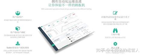 堡垒机测评 纽盾JumpServer行云管家三款堡垒机产品使用对比 知乎
