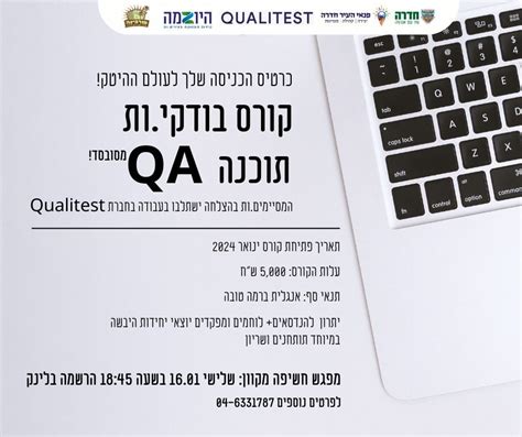 תעשיית ההייטק מעניינת אותך ויש לך זיקה למחשבים ורצון להשתלב בשוק התעסוקה כבר בחודשים הקרובים