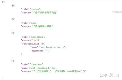 Chat Completion 模型的 Function Calling 功能实战 知乎