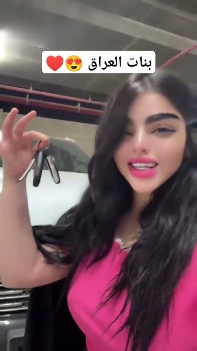بنات العراق 😍♥️ Youtube