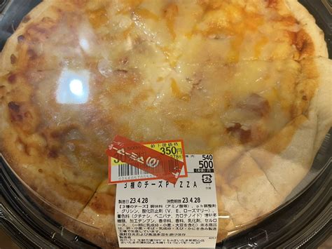 埼玉都民 On Twitter 生鮮topのピザ。 500円でも安いのに350円てホントありがとうございます😊 オーケーよりも縁が薄くて