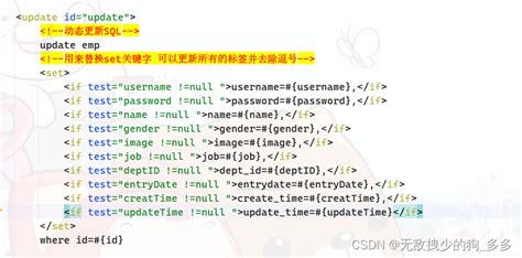 后端数据库开发高级之通过在xml文件中映射实现动态sqlxml写sql学习 Csdn博客