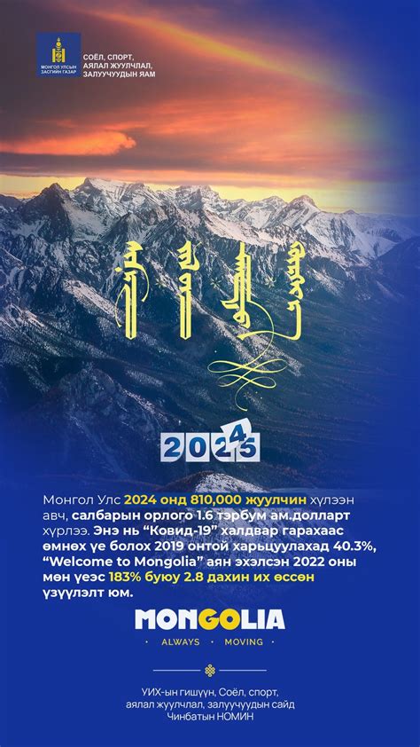 Nomin Chinbat 🇲🇳Их эзэн Чингис хааны мэндэлсний 862 жил билгийн тооллын өвлийн тэргүүн сарын