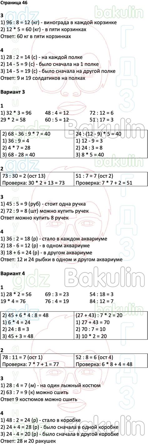 ГДЗ ответы контрольные работы математике 1‐4 класс Волкова, Моро ФГОС ...
