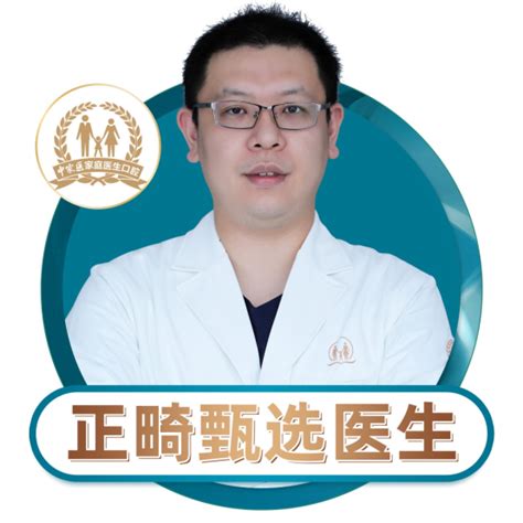 中家医口腔李锦鸿正畸医生：扎实的专业基础 哔哩哔哩