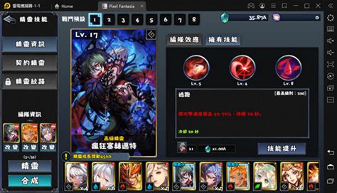 像素幻想曲電腦版下載屬性升級順序寶石運用18183新遊戲
