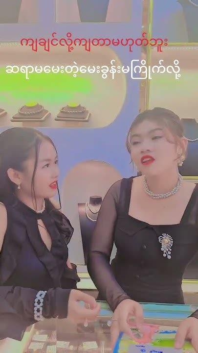 ဆရာမမေးတဲ့ မေးခွန်းမကြိုက်လို့မဖြေလိုက်ရဘူး Youtube