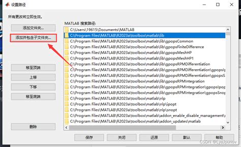 matlab r2023a 添加工具箱TooLbox的方法 以GPOPS为例 matlab工具箱在哪里打开 CSDN博客