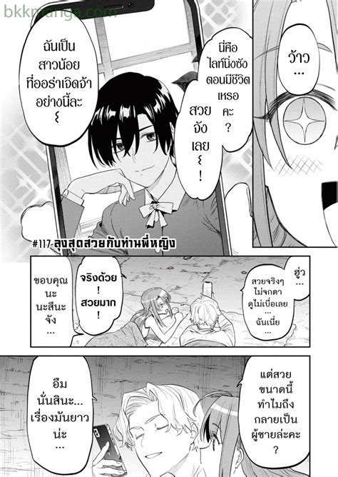 เกิดใหม่ต่างโลก เพื่อนผมน่ารักโฮกเลยครับ Bkk Manga