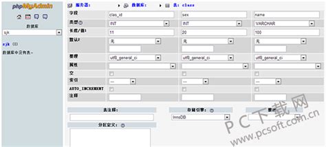 phpmyadmin下载 phpMyAdmin MySQL数据库管理 中文版 PC下载网