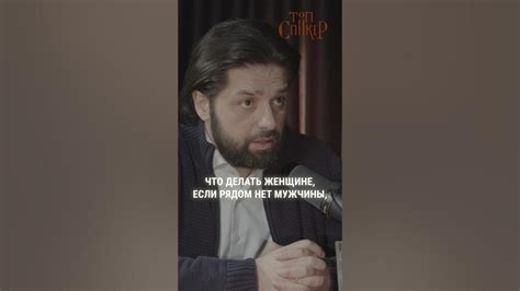 «Женщина не может вырастить сына настоящим мужчиной психолог КонстантинСаркисян Youtube