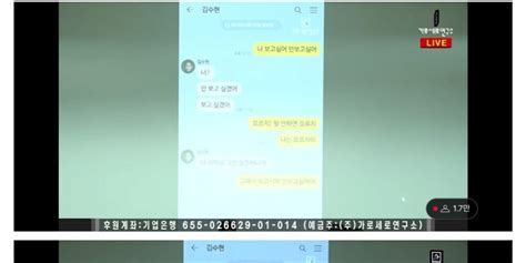 김수현 카톡이 까졌는데도 시큰둥한 네티즌들 에펨코리아