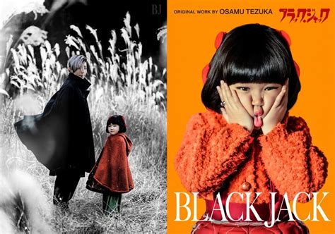 怪醫黑傑克真人版7歲童星飾演皮諾可嘟嘴海報可愛亮相 ETtoday遊戲雲 ETtoday新聞雲