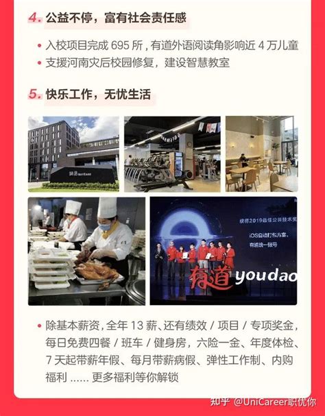 官方合作｜网易有道校招补录开启 Uni直推免笔试！ 知乎