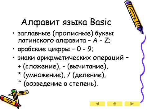 Знакомство с языком программирования Qbasic Online Presentation