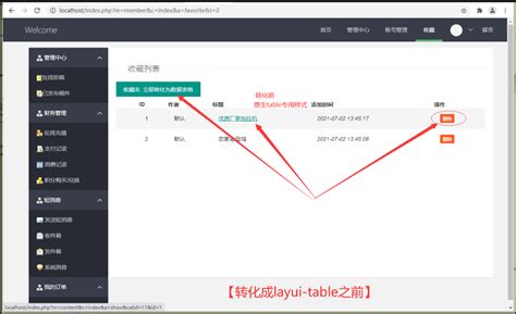 layui表格使用：经验总结（含案例、代码、截图） csdn博客