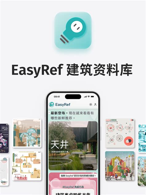 Easyref 每周专题