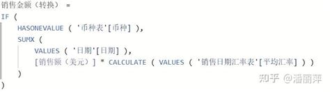 Pbi进阶：双币种报告（5） 将报告币种转换为当地币种 知乎