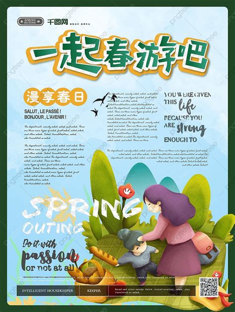 Simple And Fresh Spring Outing Poster Template Download On Pngtree