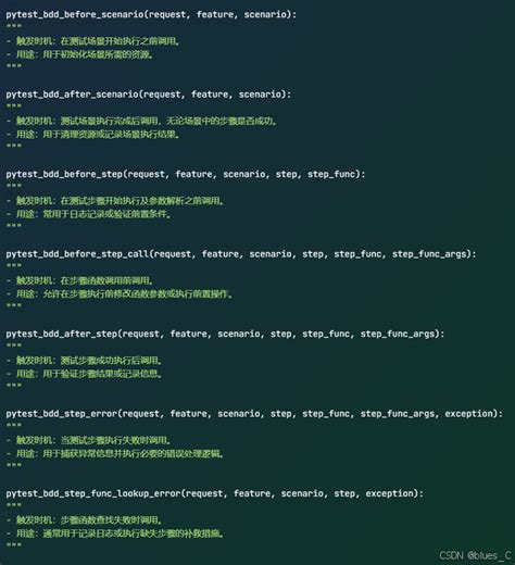 Pytest Bdd Playwright 系列教程（13）：钩子（hooks）playwright Hook Csdn博客