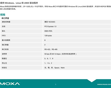 MOXA摩莎CP EL 系列 端口 RS PCI Express 卡可选带 kV 光电隔离保护 工业自动化一站式解决方案