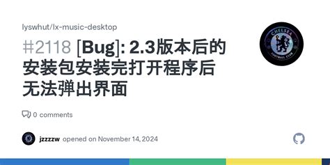 Bug 23版本后的安装包安装完打开程序后无法弹出界面 · Issue 2118 · Lyswhutlx Music Desktop · Github