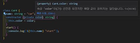 [ts] typescript에서 class작성과 멤버 변수 선언