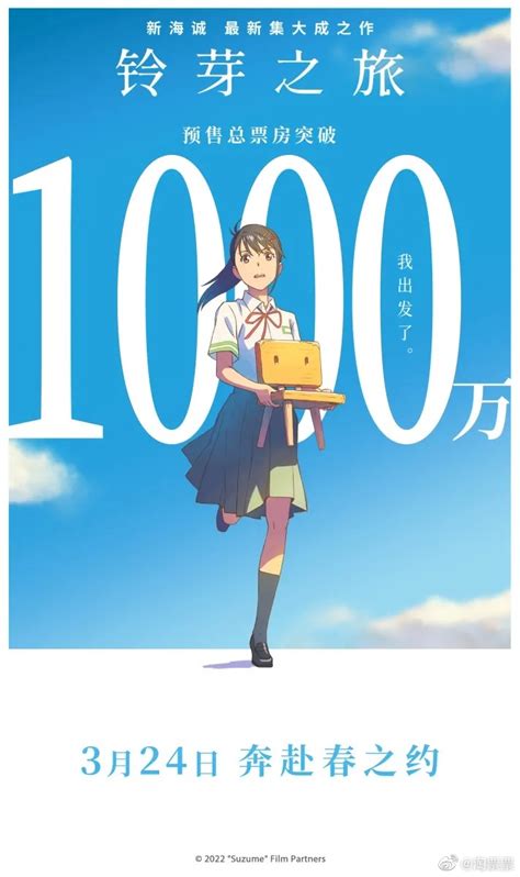 익스트림무비 일본 애니 중국에서 예매 1일만에 1천만 위안 돌파