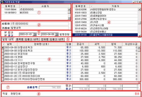 6 4 거래명세표 관리