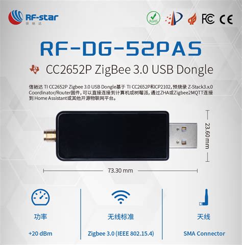 cc2652p zigbee 3 0 usb dongle zigbee2mqtt网关 zigbee网关 zigbee协调器