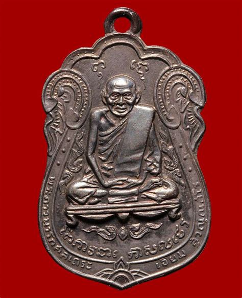 เหรียญเสมา หลวงปู่เอี่ยม วัดหนัง เนื้อเงิน หลังยันต์ห้า ออกวัดโคนอน ปี2514 สวยๆครับ พระเครื่อง