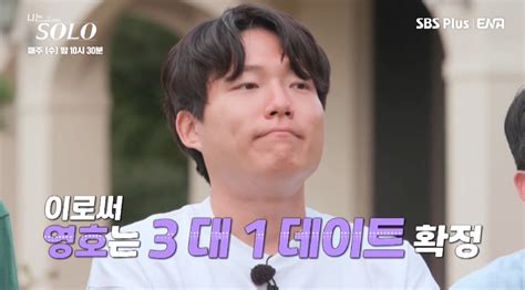 ‘인기남 12기 영호 정숙→현숙 선택에 난감 “먼저 대화 안 해” 나는 Solo