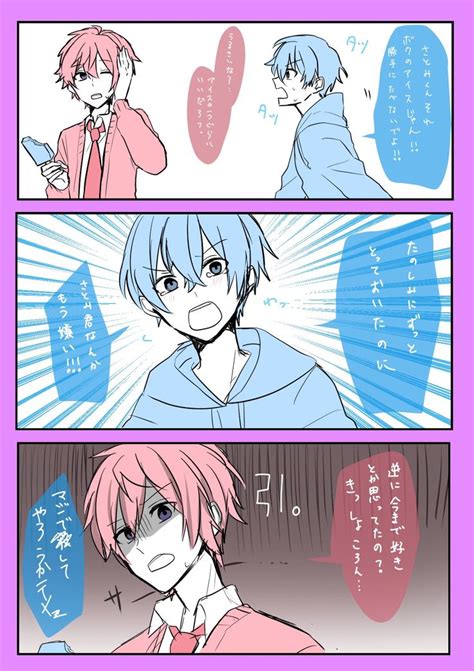 佐藤 On Twitter 猫の少年 すとぷり 面白いイラスト