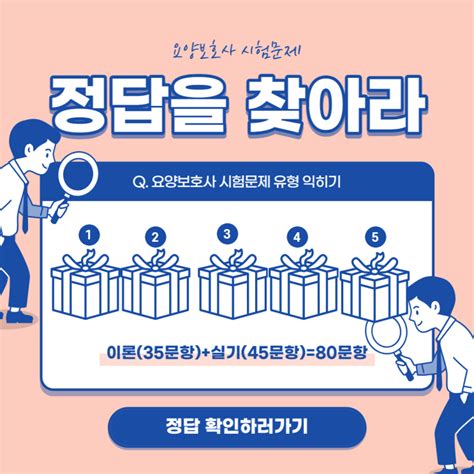 요양보호사 시험문제기출문제 이론과 실기문항풀어 가는 과정과 방법이 중요합니다 네이버 블로그