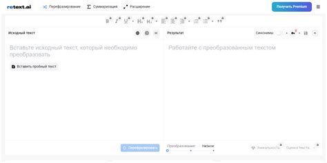 Retext Ai отзывы экспертов и пользователей