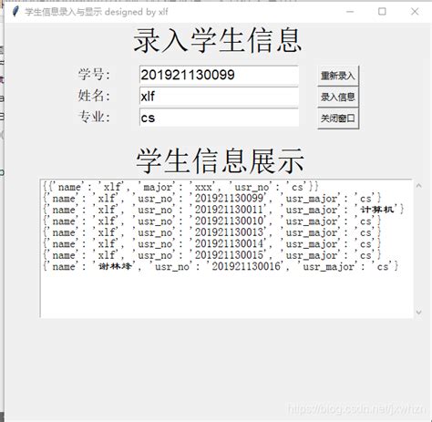 Python的tkinter使用实例 适合零基础者食用python Tkinter实例 Csdn博客