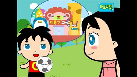 세이하이키즈 나는 미용사 플래시 게임 Youtube