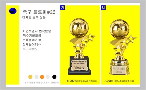 축구 트로피 트로피 공장