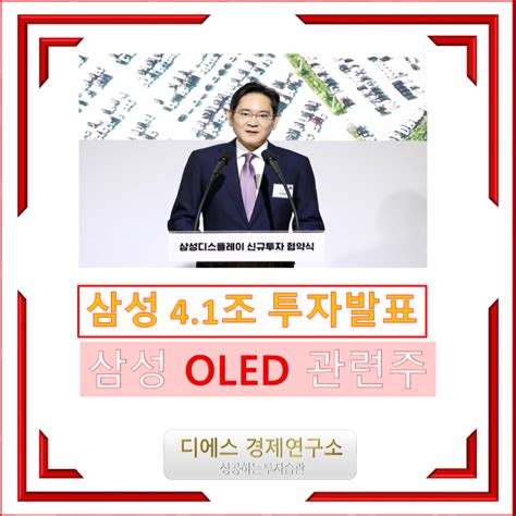 삼성 Oled 관련주 86세대 삼성디스플레이 It용 Oled 41조 투자 삼성디스플레이 세계 최초 87세대 Oled 공장 설립 네이버 블로그