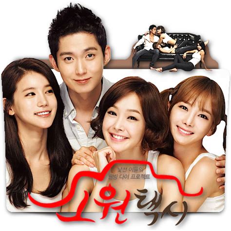 Secret Travel Wish Taxi Korean Movie Folder By Zenoasis On Deviantart