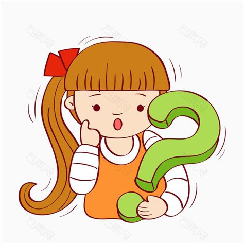 卡通人物问号图片 卡通问号图片 伤感说说吧