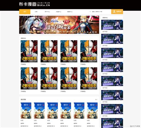 Web前端大一实训~制作卡布漫画网站设计与实现htmlcssjavascript Csdn博客