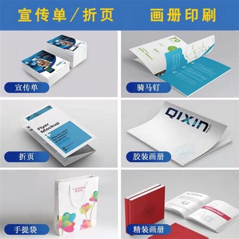 数码快印 印刷 包装 品牌货源 搜马运营