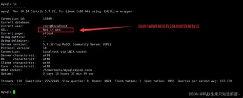 Linux配置mysql数据库ssl加密show Global Variables Like Ssl Csdn博客