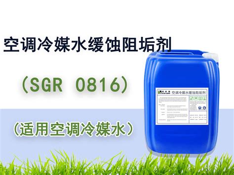欣格瑞 官方网站 阻垢剂厂家电化学除垢装置阻垢缓蚀剂杀菌灭藻剂厂家