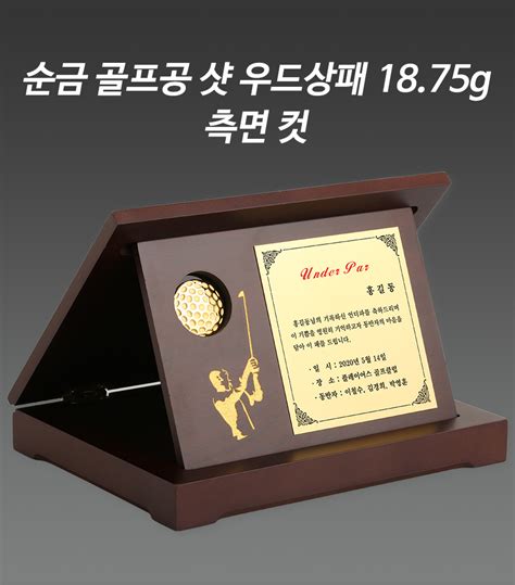 순금 골프 기념패 골드초이스