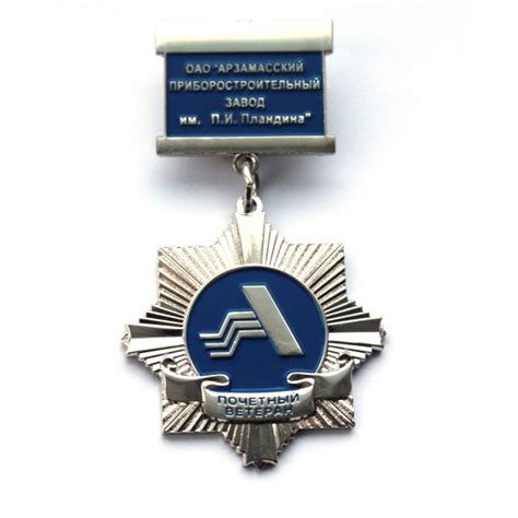 НАГРУДНЫЕ ЗНАКИ